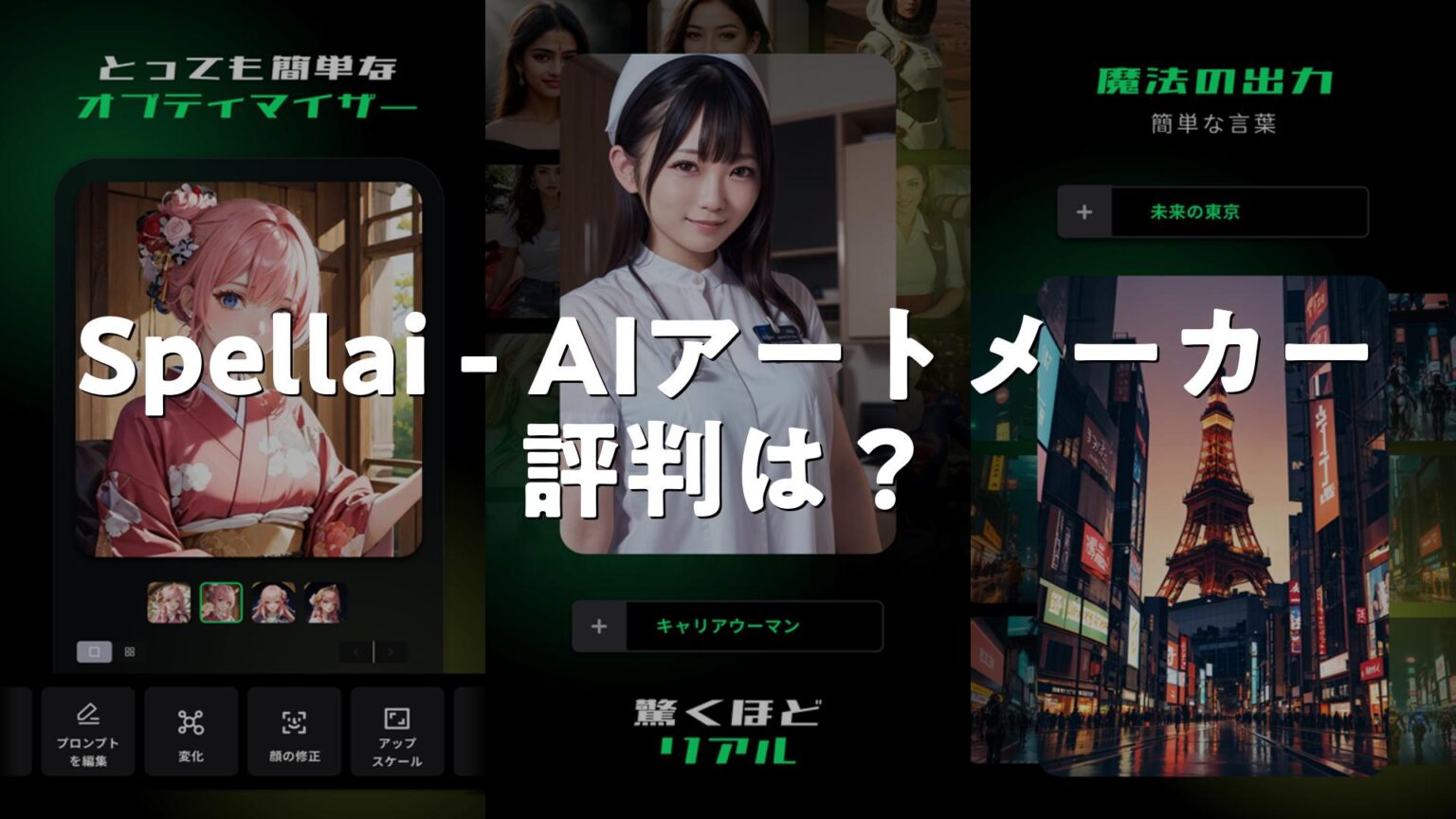 Tenak AI徹底解説：日本発オールインワン生成AIの全機能と活用法 | findAI