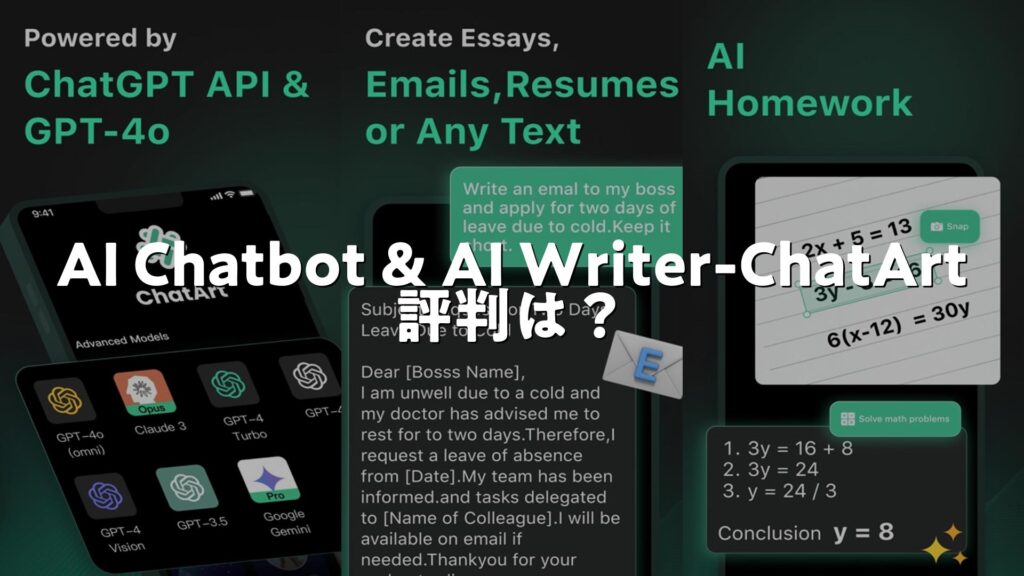 Genora AI – チャット & 作成 評判は？アプリを調査 | findAI
