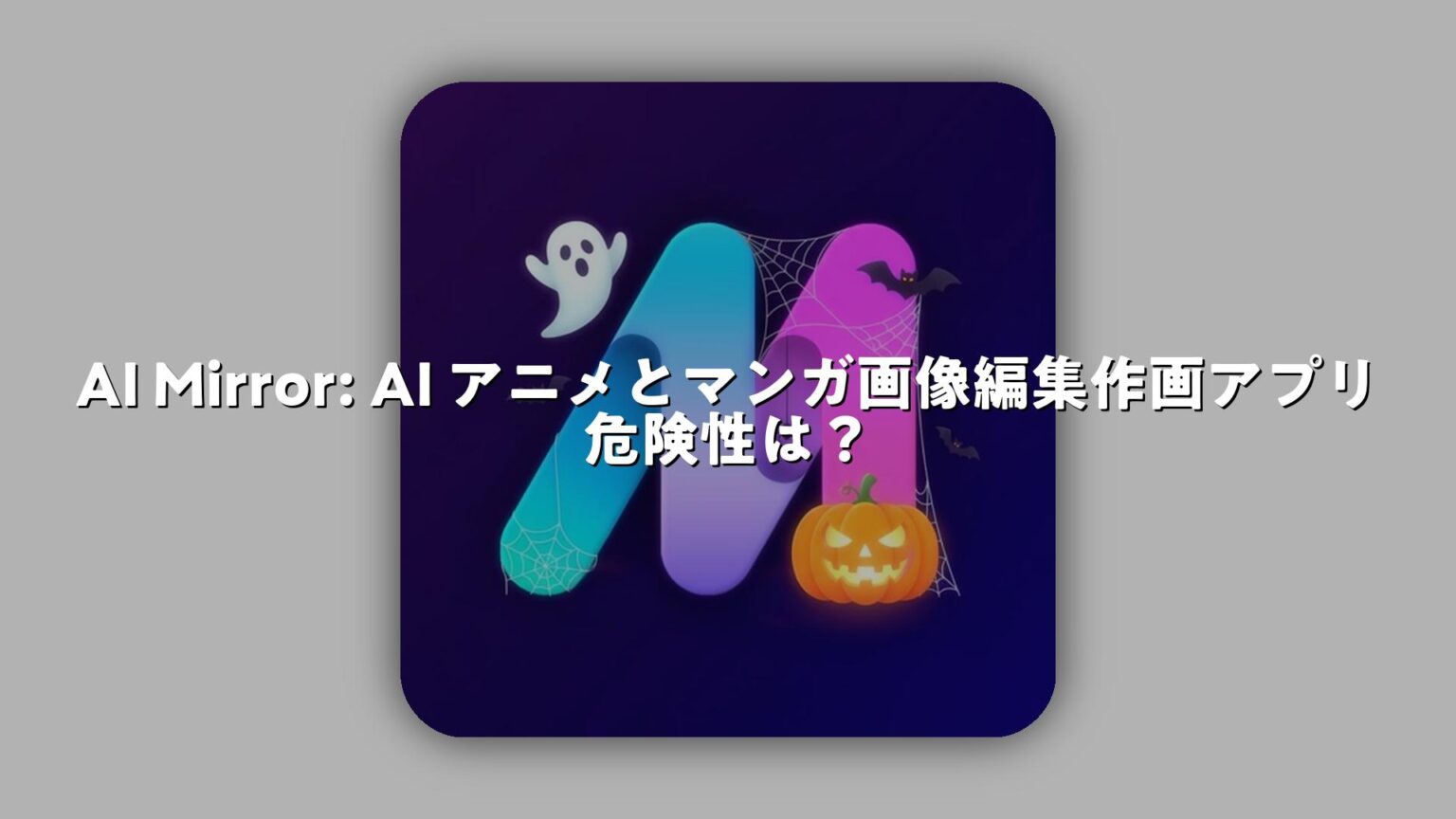 aiマーク完全ガイド：意味・デザイン・運用ルールから実装テンプレートまで | findAI