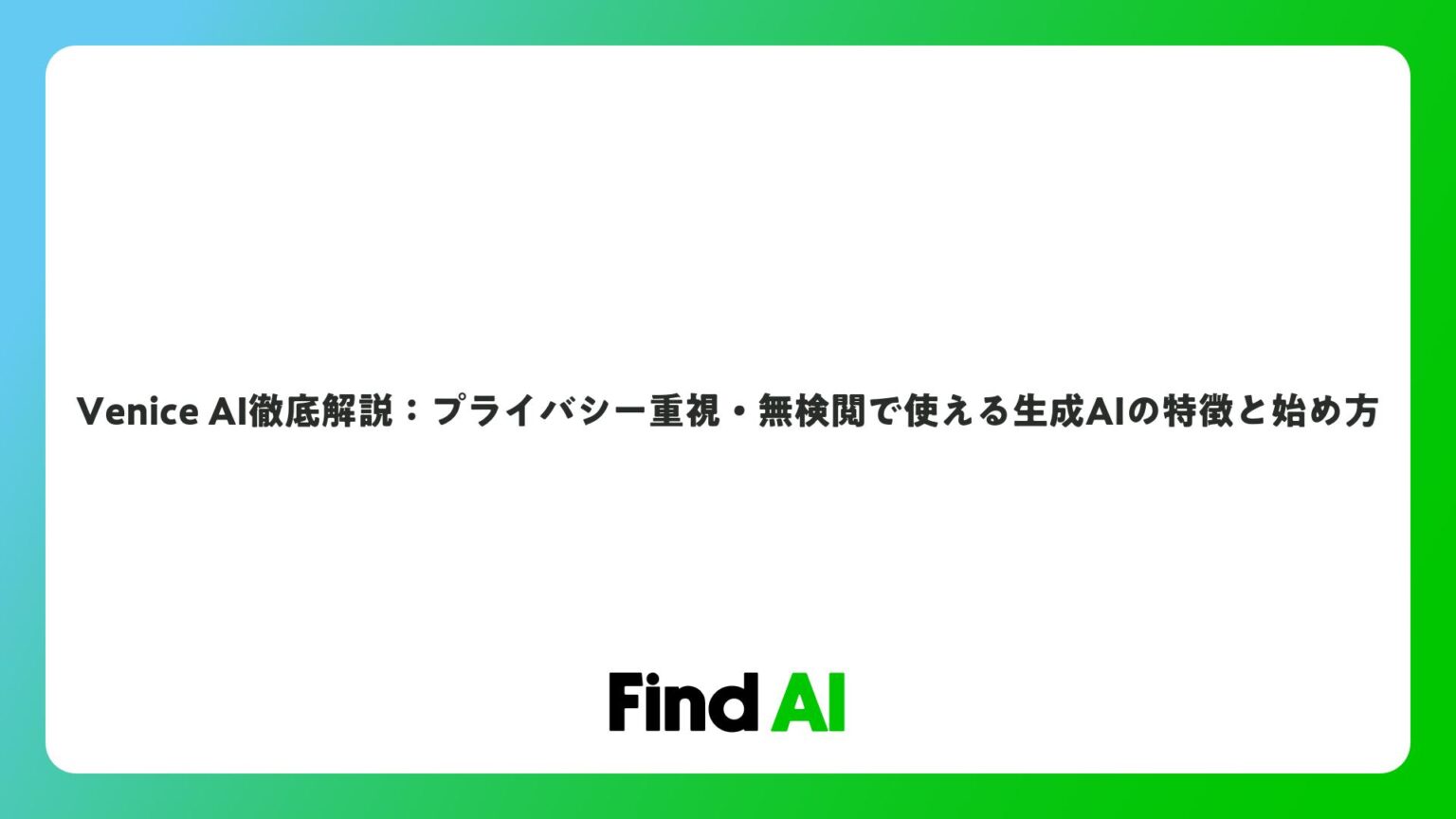 Genora AI – チャット & 作成 評判は？アプリを調査 | findAI